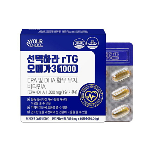 선택하라 rTG 오메가3 1000 | 모든 영양제 정보, 성분, 효능, 약사 분석까지, 내 건강정보 기반 핏한 영양제 정보를 쉽게 확인하세요